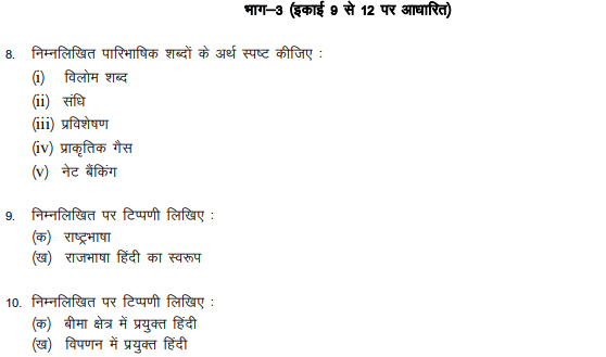 IGNOU BHDLA-135 Solved Assignment - Hindi BSWG IGNOU BHDLA-135 Solved Assignment - Hindi BSWG