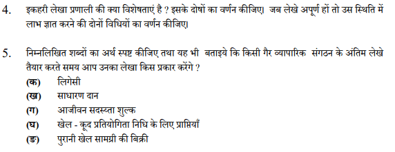 IGNOU ECO-02 Solved Assignment - Finance and Accounting BCA IGNOU ECO-02 Solved Assignment - Finance and Accounting BCA