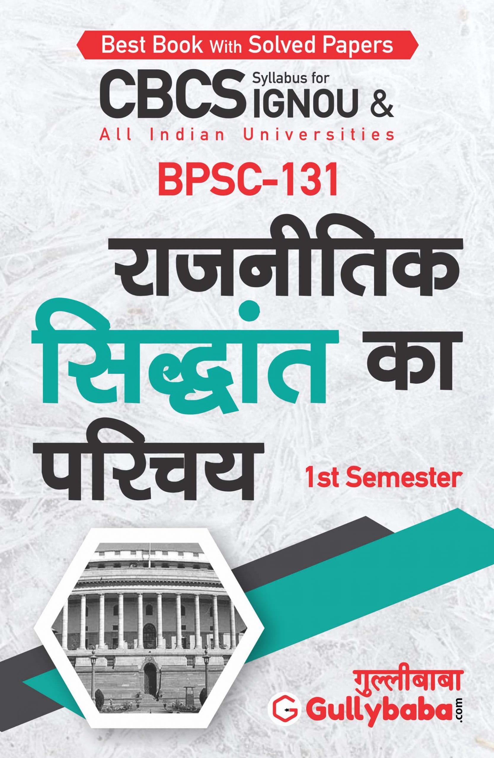 IGNOU BPSC-131 Question Papers - BAG Political Science IGNOU BPSC-131 Question Papers - BAG Political Science