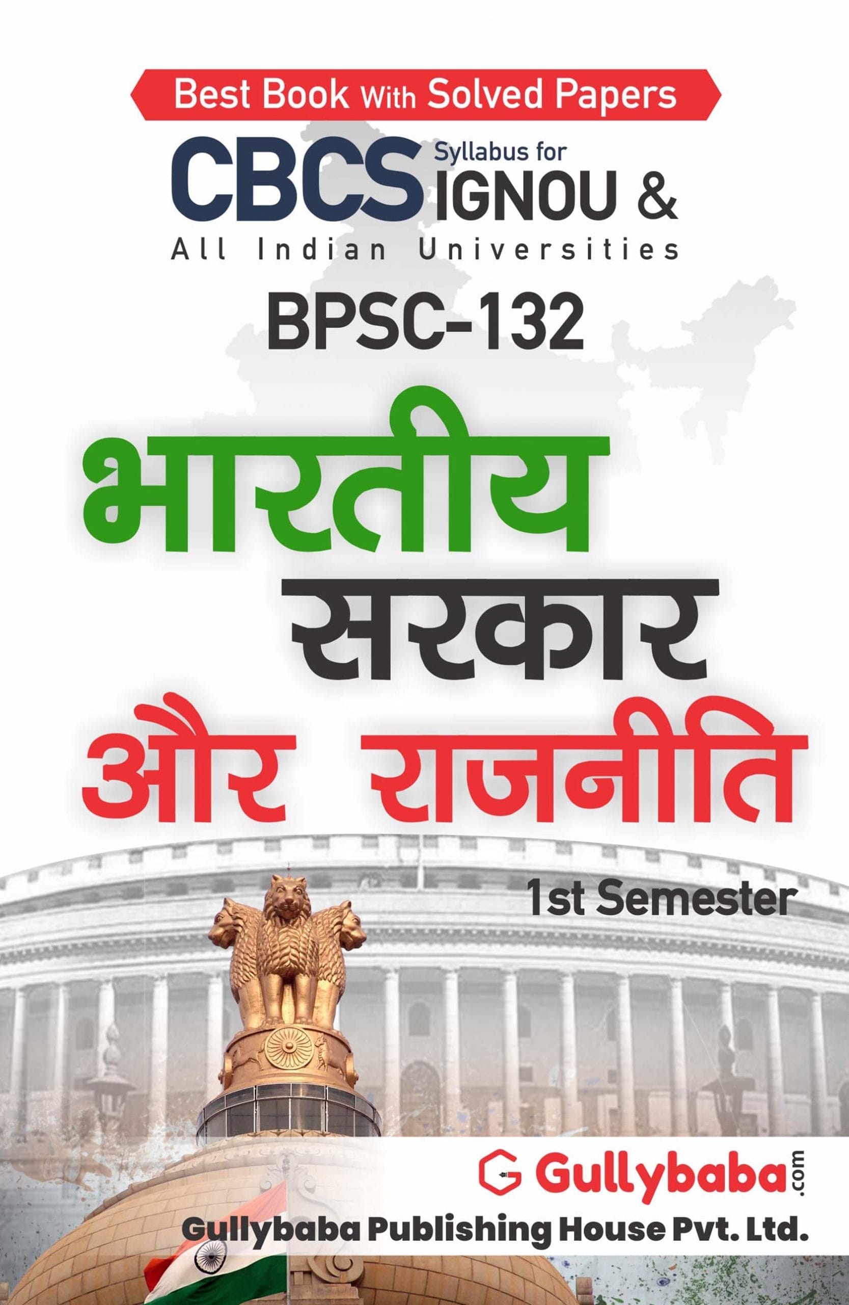 IGNOU BPSC-132 Question Papers - BAG Political Science IGNOU BPSC-132 Question Papers - BAG Political Science