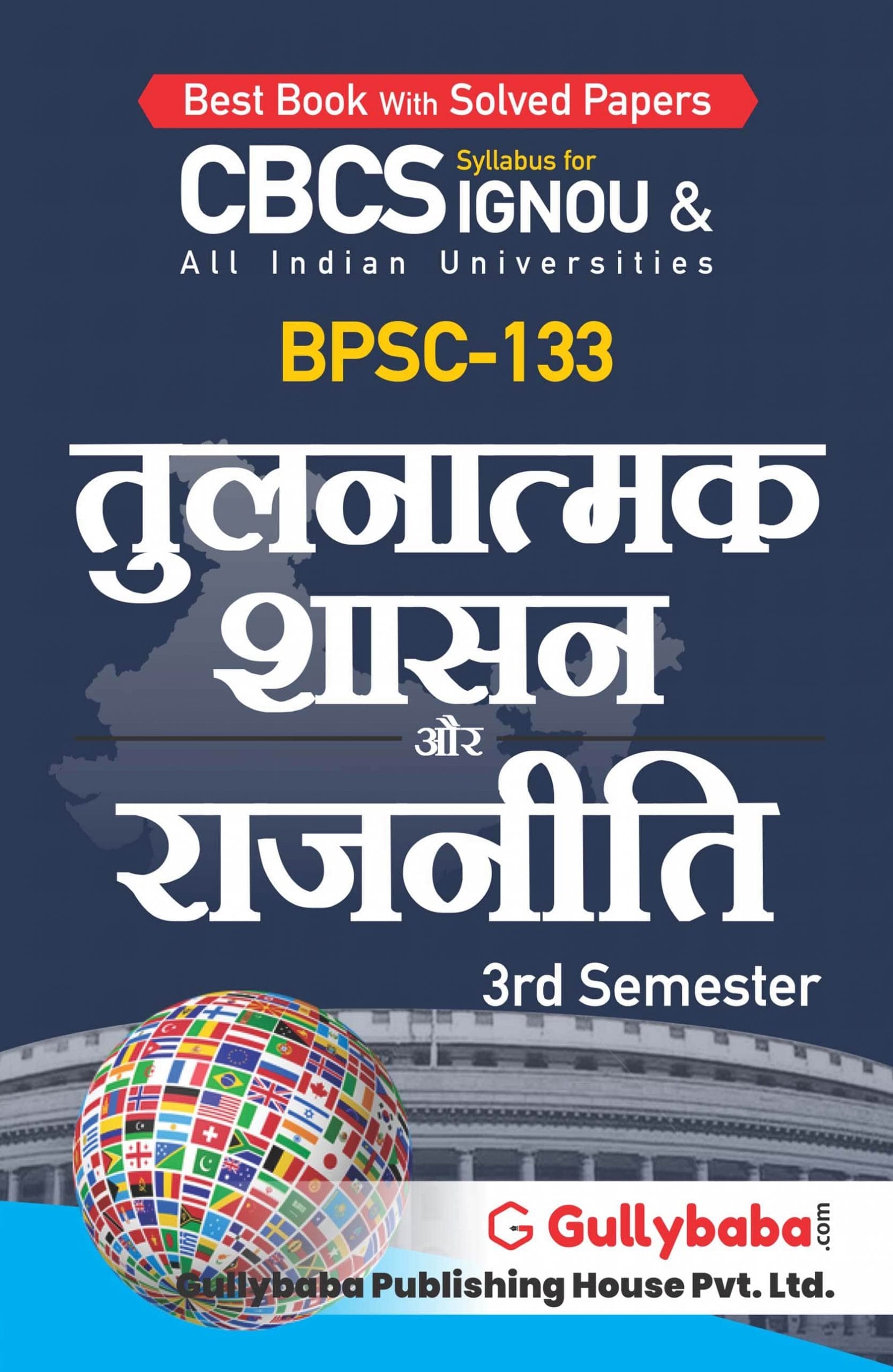 IGNOU BPSC-133 Question Papers - BAG Political Science IGNOU BPSC-133 Question Papers - BAG Political Science