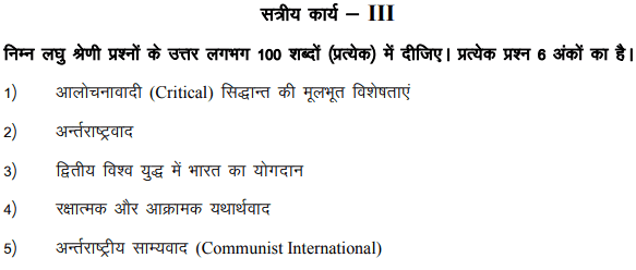 IGNOU BPSC-107 Solved Assignment - Political Science BA (Honours) IGNOU BPSC-107 Solved Assignment - Political Science BA (Honours)